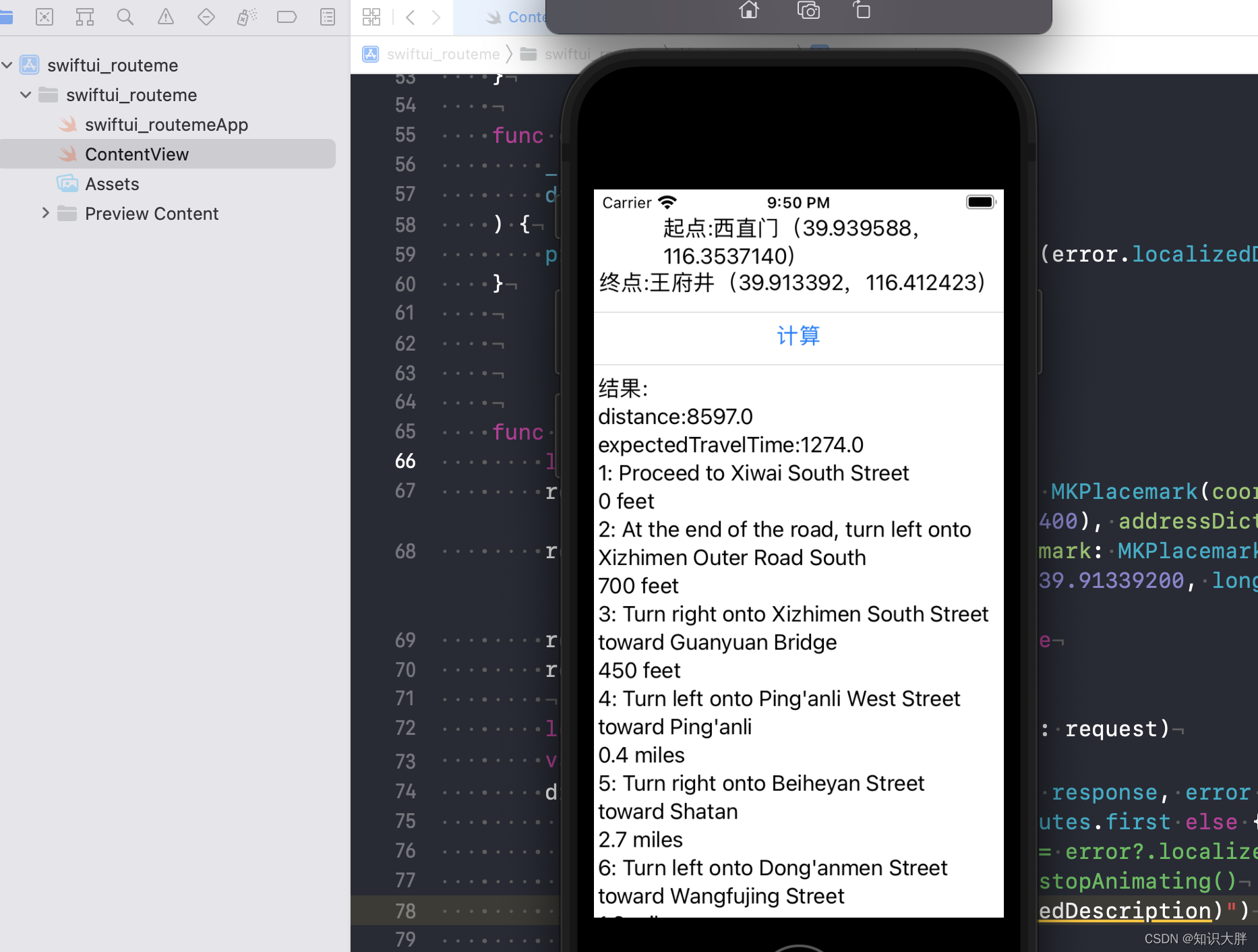 Swiftui Mapkit 导航基础教程大全之 给定两个地址智能规划地址mkdirections（教程含源码）swiftui Mapkit 教程 Csdn专栏