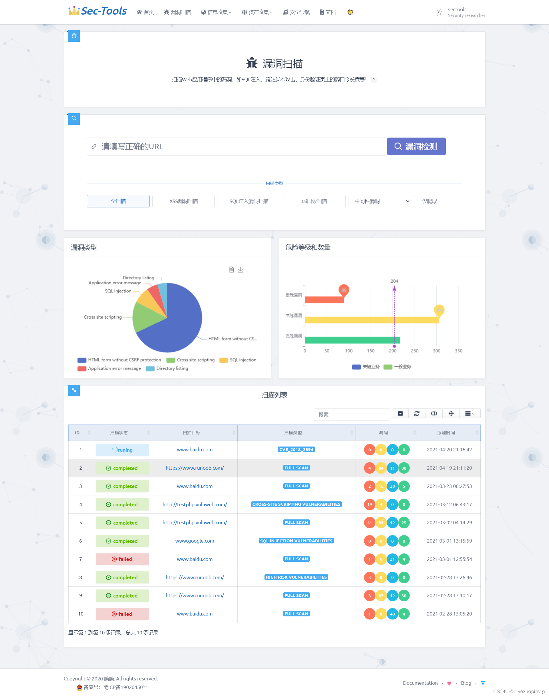 Web应用渗透测试系统（python）python编写的web漏洞扫描系统有哪些 Csdn博客