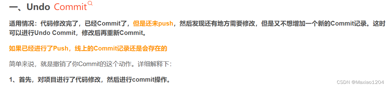 git revert commit和undo commit-CSDN博客