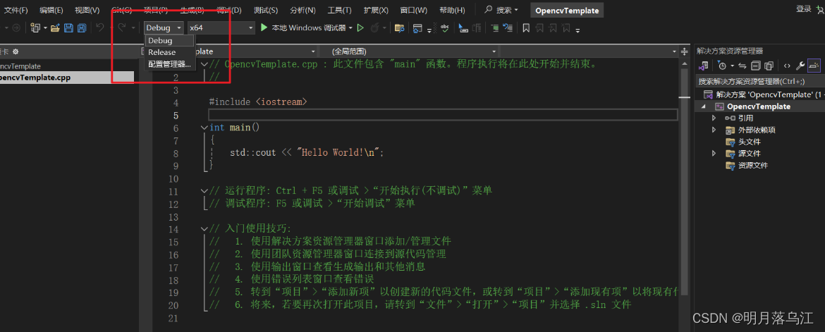 Visual Studio 2022导入OpenCv库（配置项目属性表，可复用）_vs2022中添加opencv现有属性表-CSDN博客
