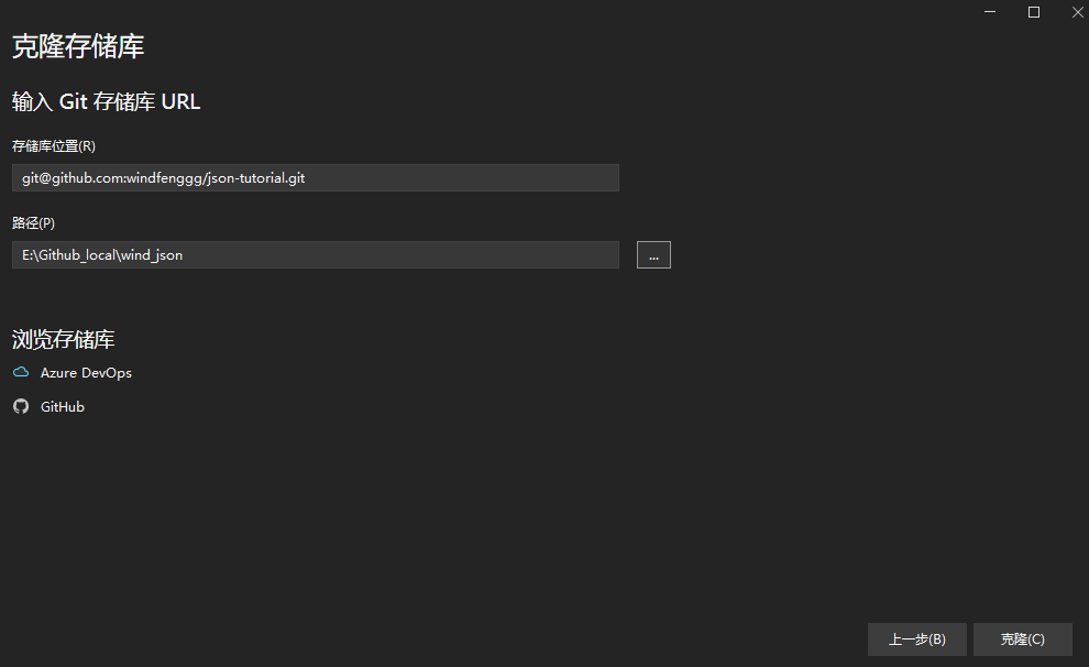 Visual Studio 2022使用Git流程_visualstudio2022 git怎么使用-CSDN博客