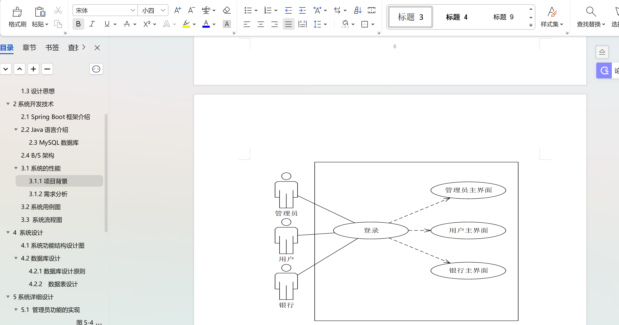 基于springbootvue银行柜台管理系统设计和实现源码lw部署讲解 Csdn博客