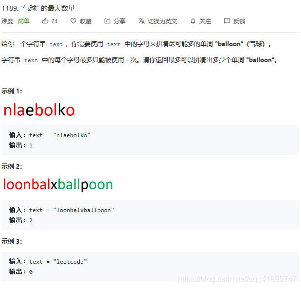 Leetcode哈希表字符类的题目总结leetcodecountcharacters Csdn博客