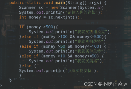 day03-补充（数据类型强制转换/Scanner类）/选择结构（if单分支/if else结构/if多分支/嵌套if/switch选择结构）_scanner和if else怎么用-CSDN博客