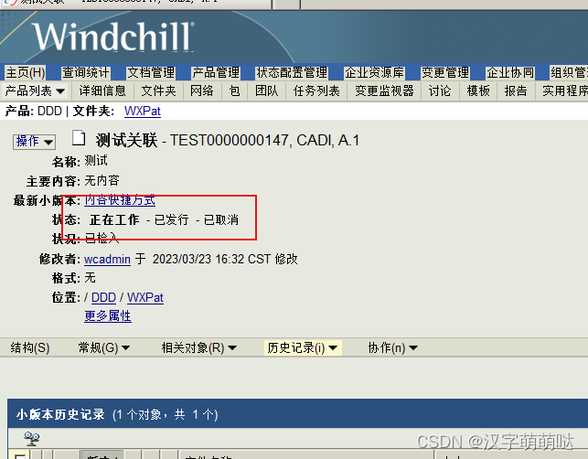 【Windchill二次开发】-CSDN博客
