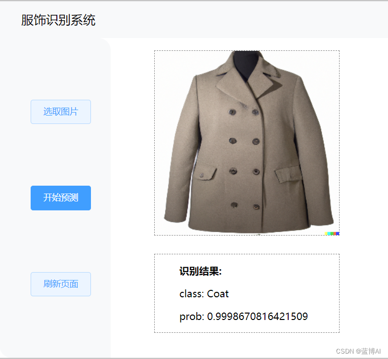 基于卷积神经网络的服饰识别系统，resnet50，vgg16模型（pytorch框架，python代码）_服饰识别系统页面-CSDN博客