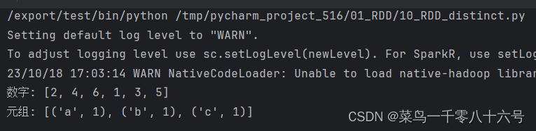 RDD算子操作（基本算子和常见算子）-CSDN博客