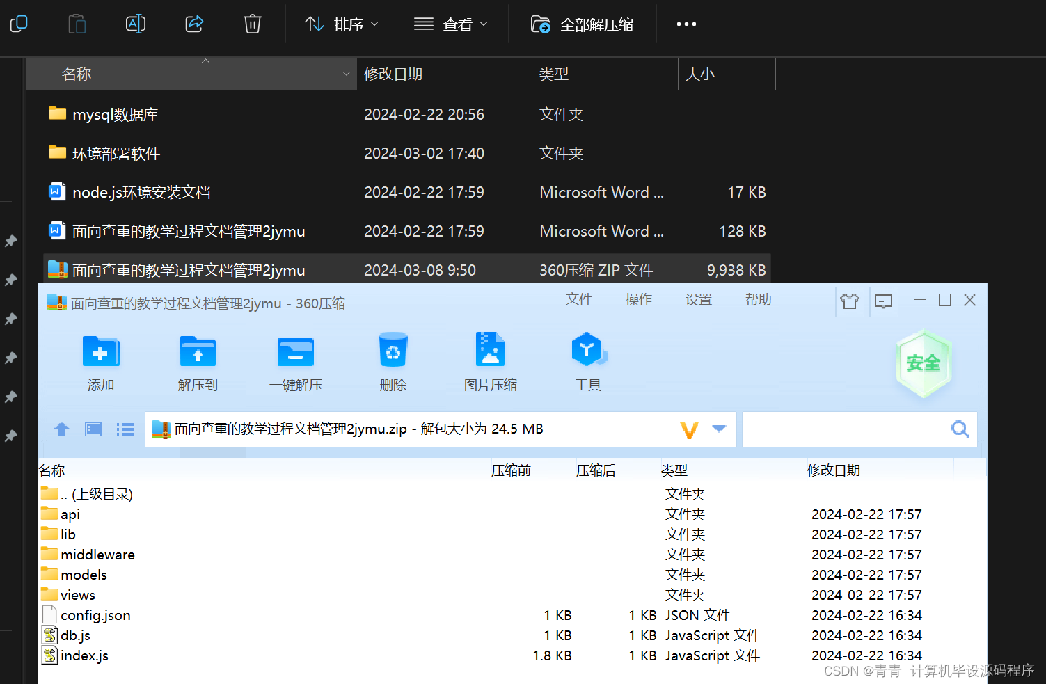 Nodevue毕设面向查重的教学过程文档管理(程序mysqlexpress)怎么用vue和node写一个知识检测模块源码 Csdn博客