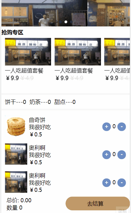 uniApp-06 点击按钮,增加数量，计算总价_uniapp uni-number-box实现数量和价格改变-CSDN博客