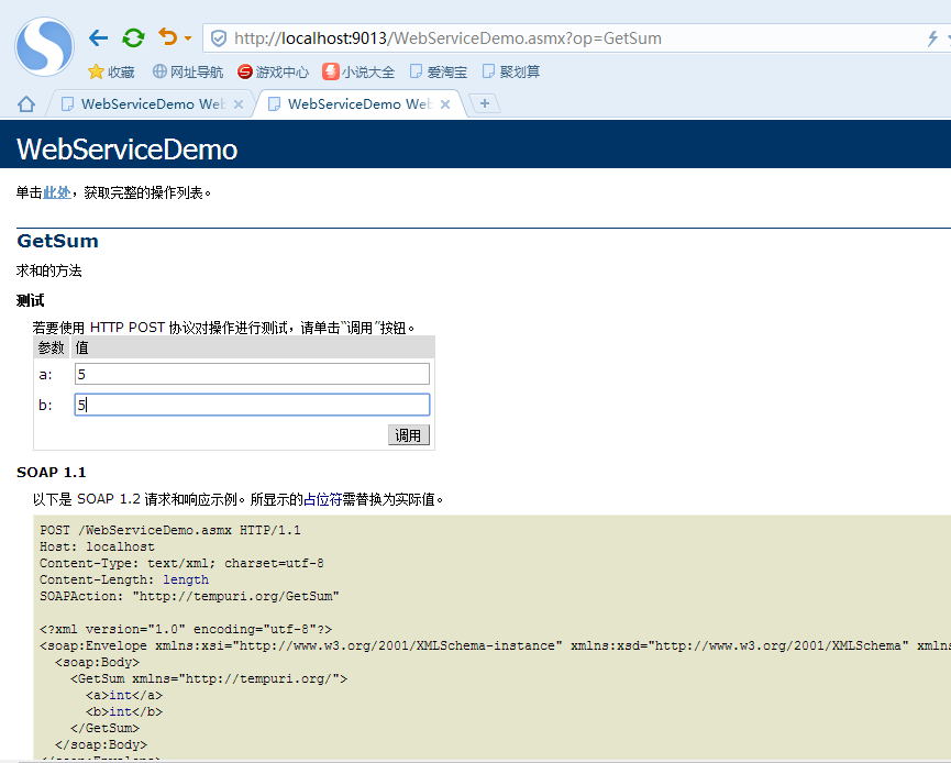 手把手教你如何创建Webservice并发布，部署到iis，客户端调用_webservice iis-CSDN博客