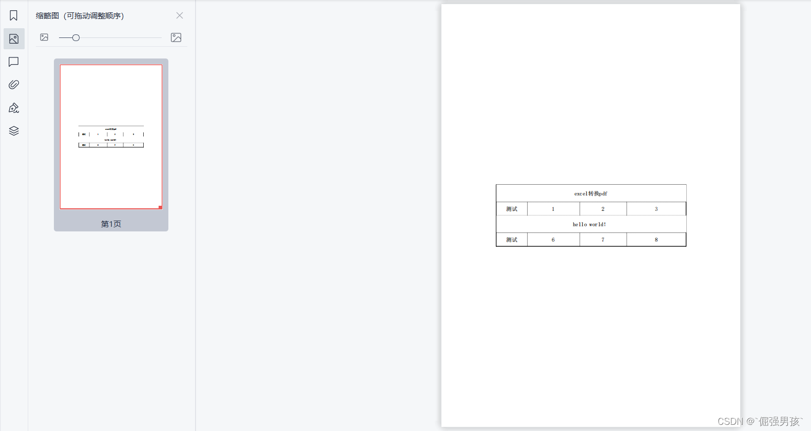 Java实现excel转pdf文件java的excel转换pdf Csdn博客