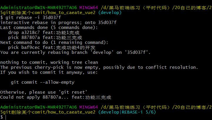 Git删除某次commit的代码git删除某个commit Csdn博客