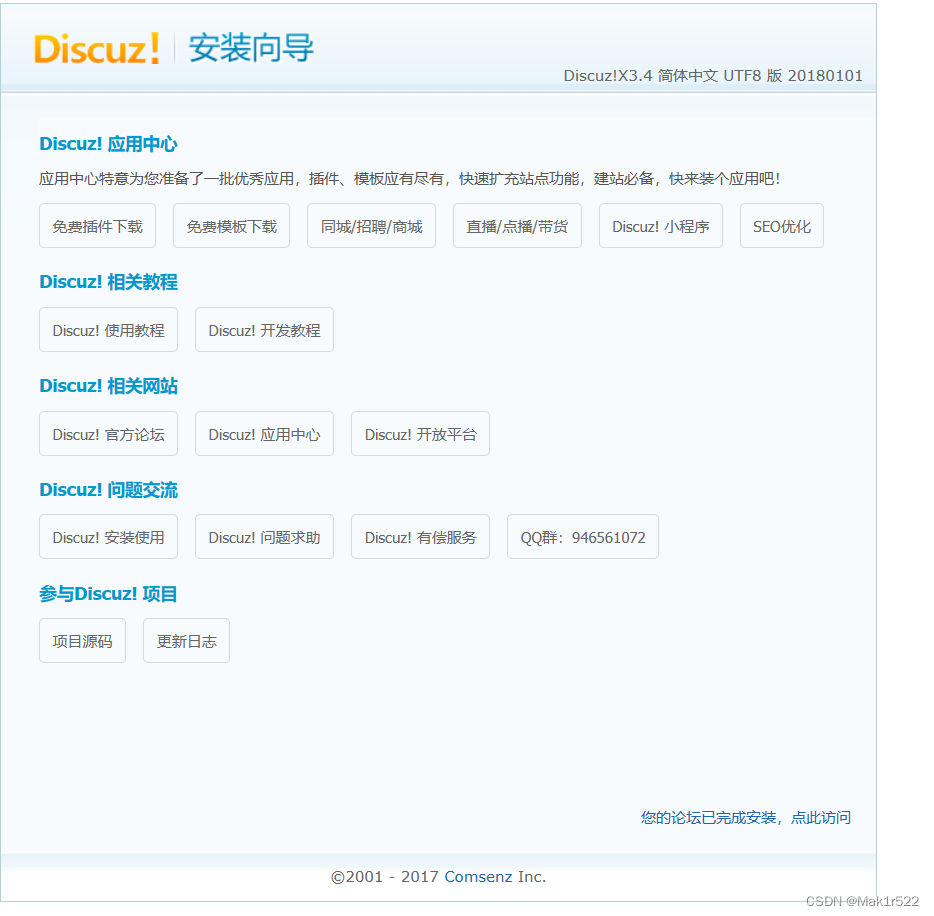 编译安装LAMP-CSDN博客