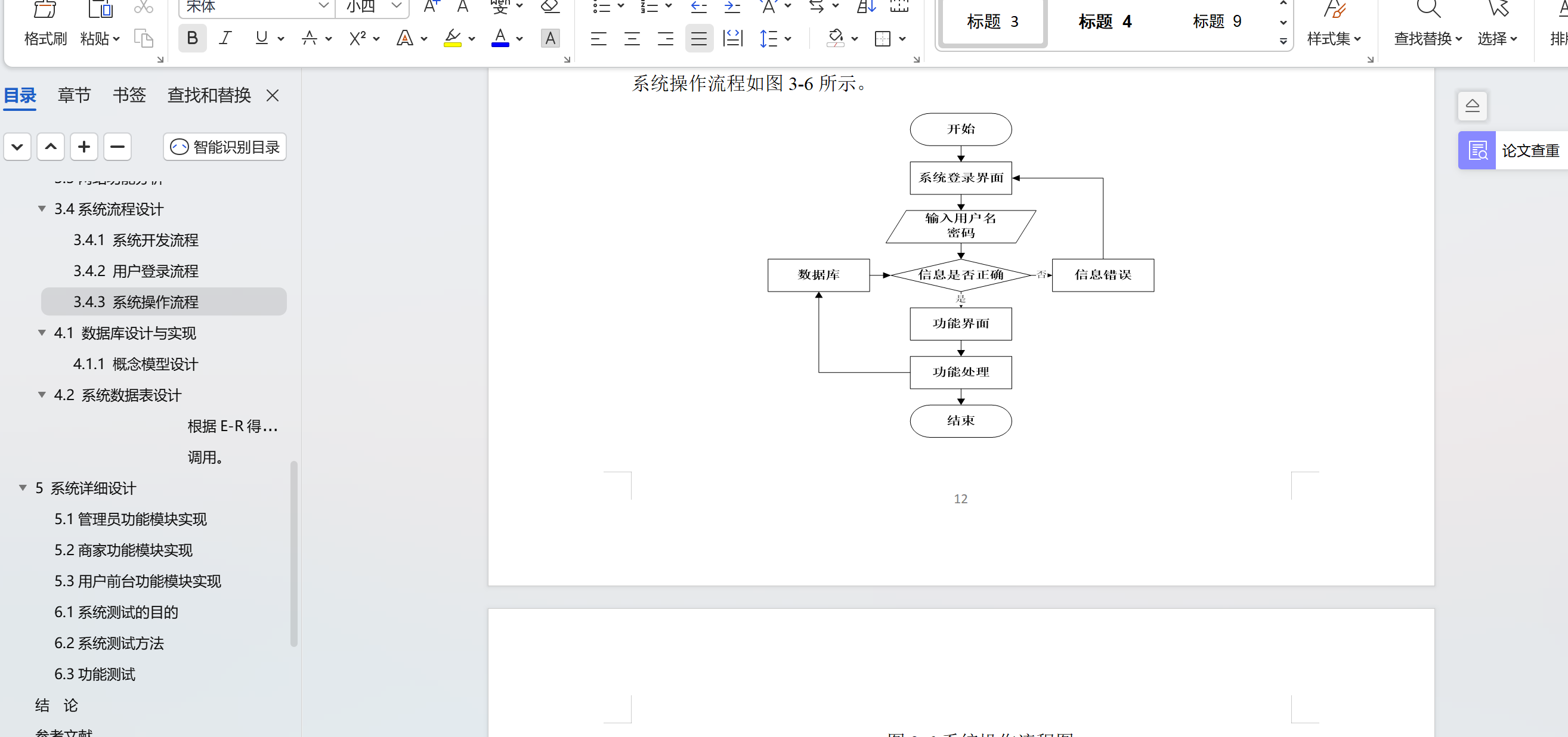 基于springbootvue个性化推荐电商平台设计和实现源码lw部署讲解基于springbootvue的口红推荐平台 Csdn博客