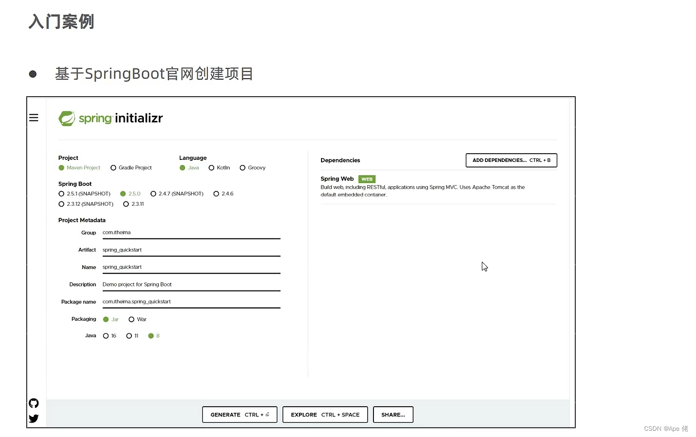 SpringBoot全套知识-CSDN博客