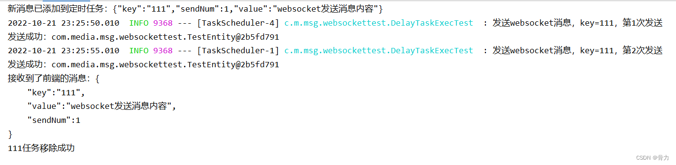 Websocket消息丢失解决方案websocket丢包问题 Csdn博客 