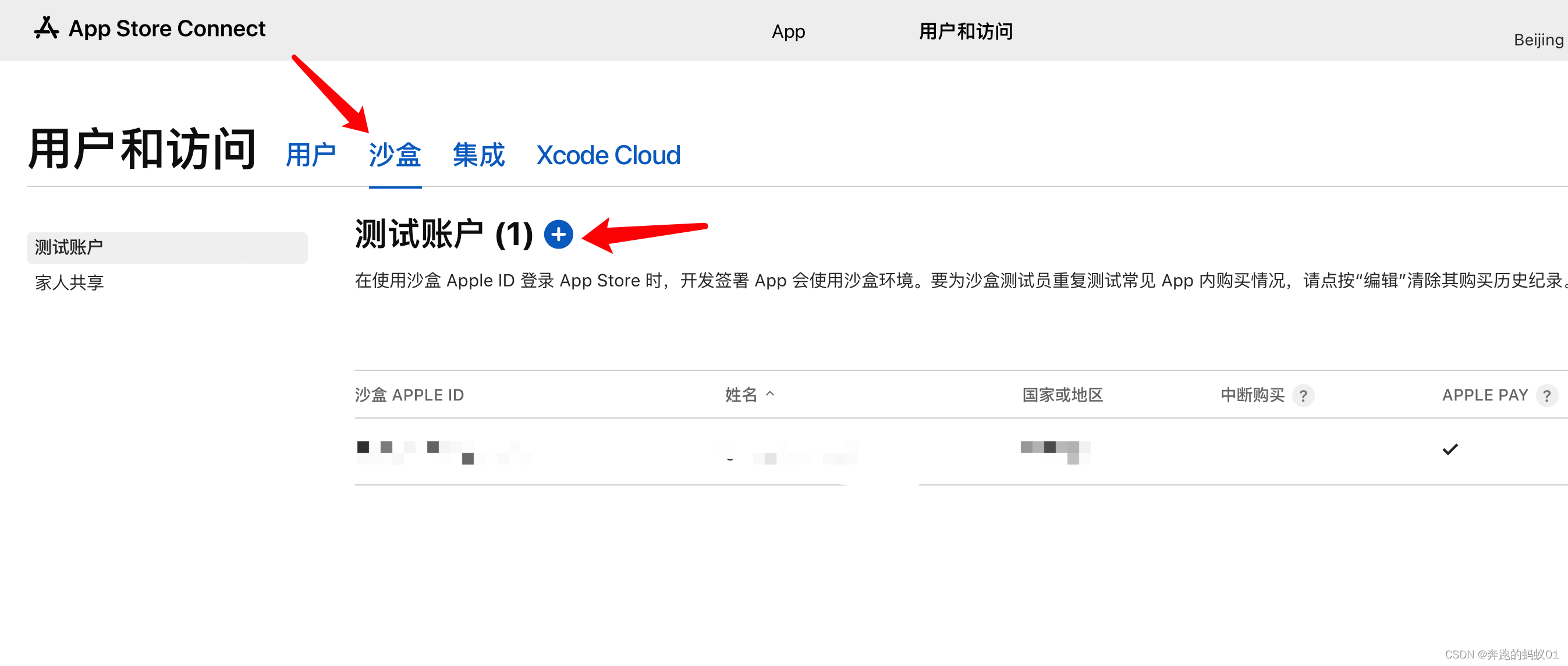 【原创 附源码】Flutter集成Apple支付详细流程(附源码)_flutter apple pay-CSDN博客