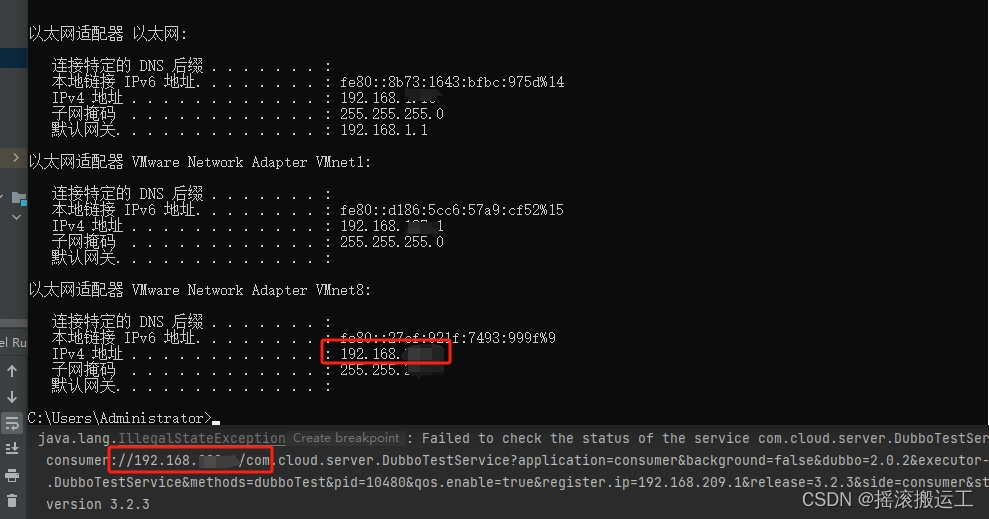 [Dubbo]消费者启动失败: java.lang.IllegalStateException: Failed to check the status of the service com ...