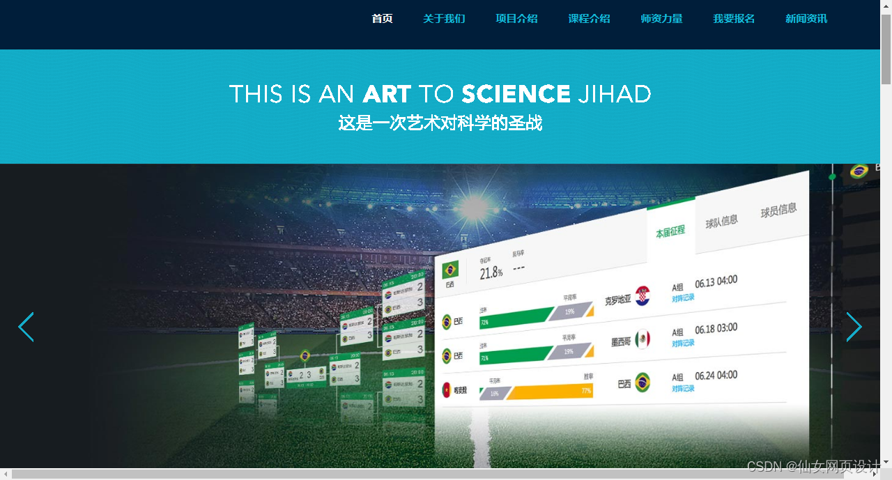 175. 大学生HTML期末大作业 ―【 青少年教育培训机构网页（11页）】 Web前端网页制作 html5+css3+js-CSDN博客