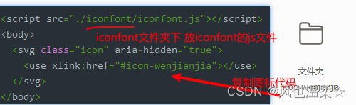 iconfont的使用（超简单）_iconfont如何使用-CSDN博客