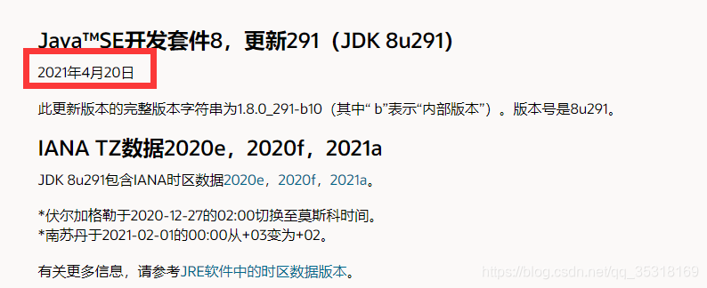 JDK版本之TLS协议导致项目报错_jdk8 selected protocol version tls10 is not accept-CSDN博客