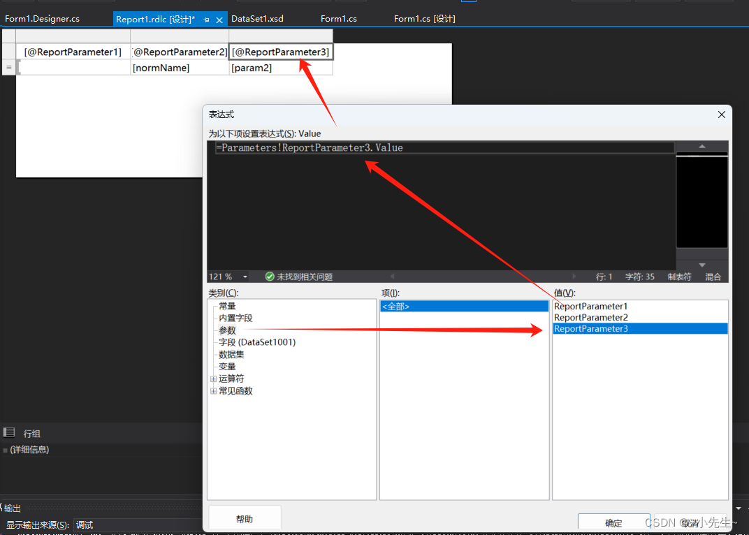 Winform RDLC报表（数据库连接、报表函数使用、动态表头）-CSDN博客