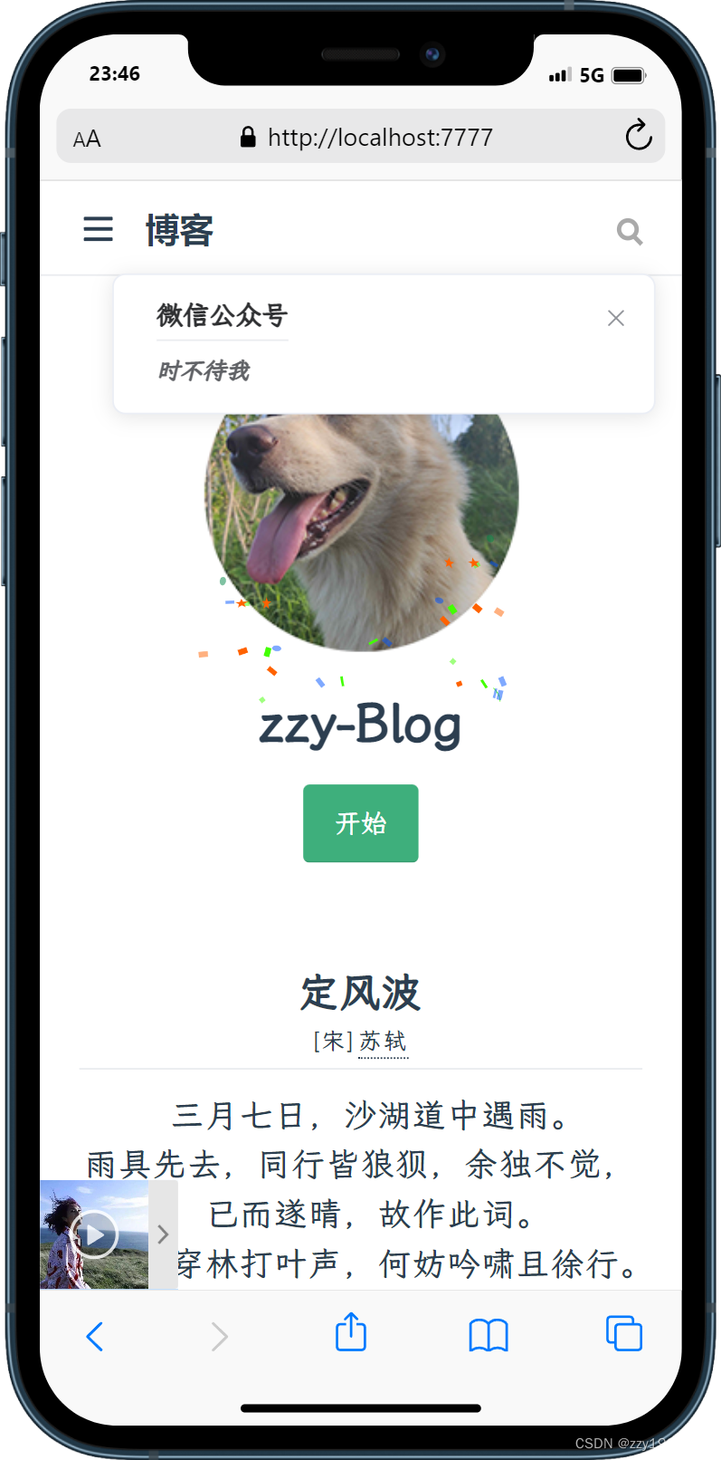 使用vuepress制作的个人博客静态站点，拥有非常好的自适应网页，不需要维护代码专注于写作_vuepress 中文锚点跳转-CSDN博客