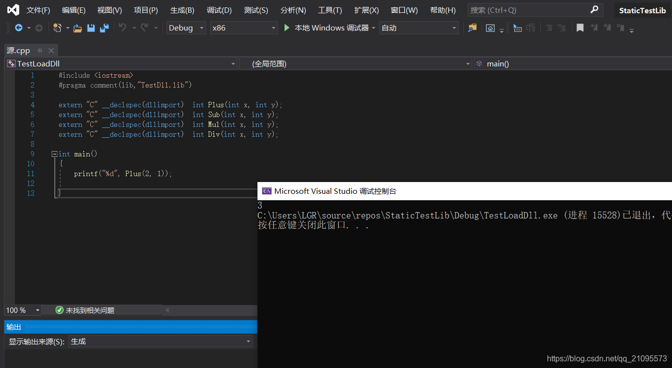 C/C++编写静态链接库、动态链接库和使用def导出（VS2019）_vs2019 def-CSDN博客