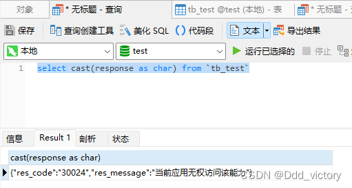 如何解决Navicat 表中blob字段中文乱码问题_navicat查看blob字段乱码-CSDN博客