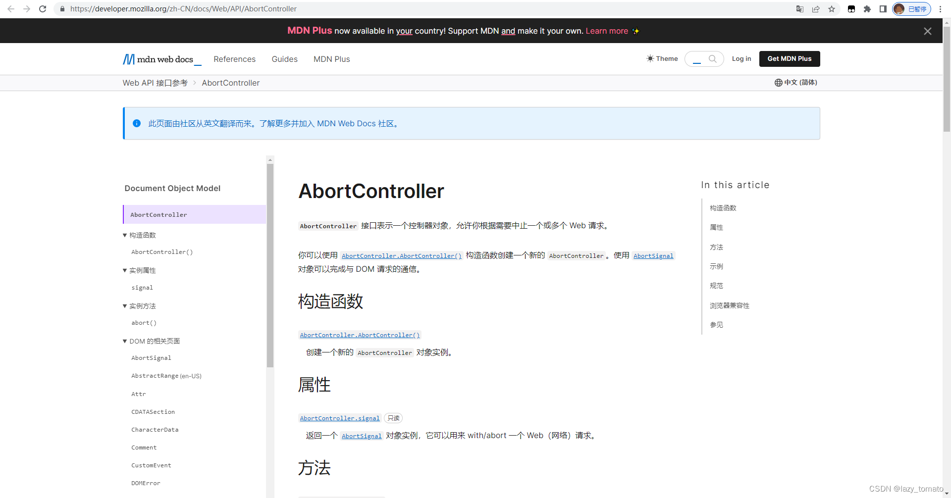 最新版axios@1.3.x取消请求-AbortController-初体验-番茄出品_前端_lazytomato-华为开发者空间
