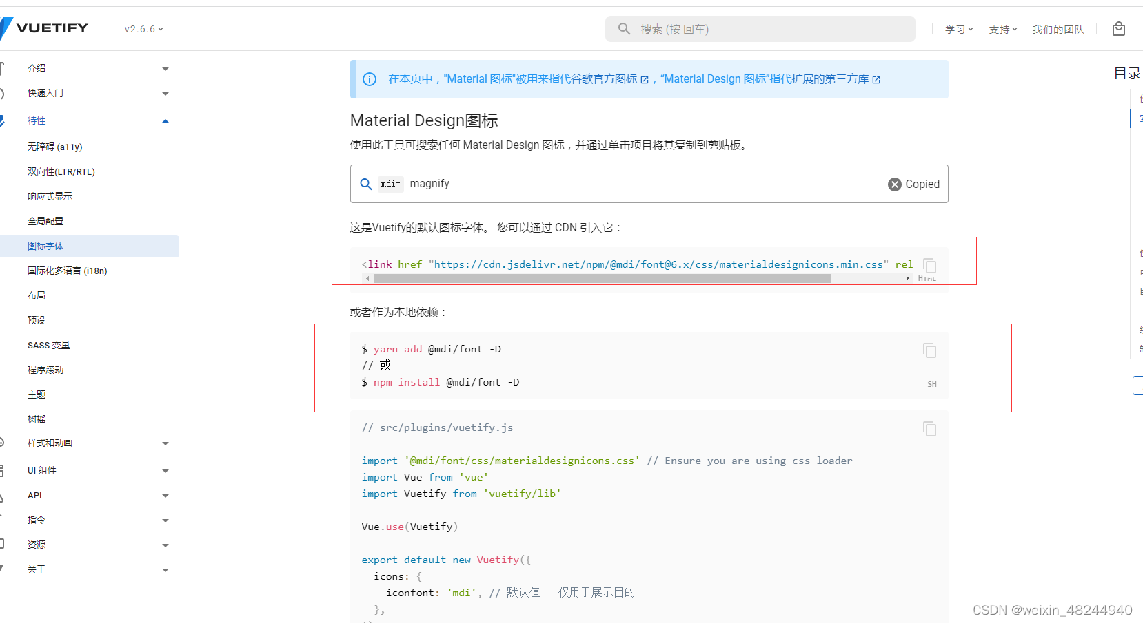 vuetify字体图标不显示问题Material Design_materialdesignicons.min.css-CSDN博客