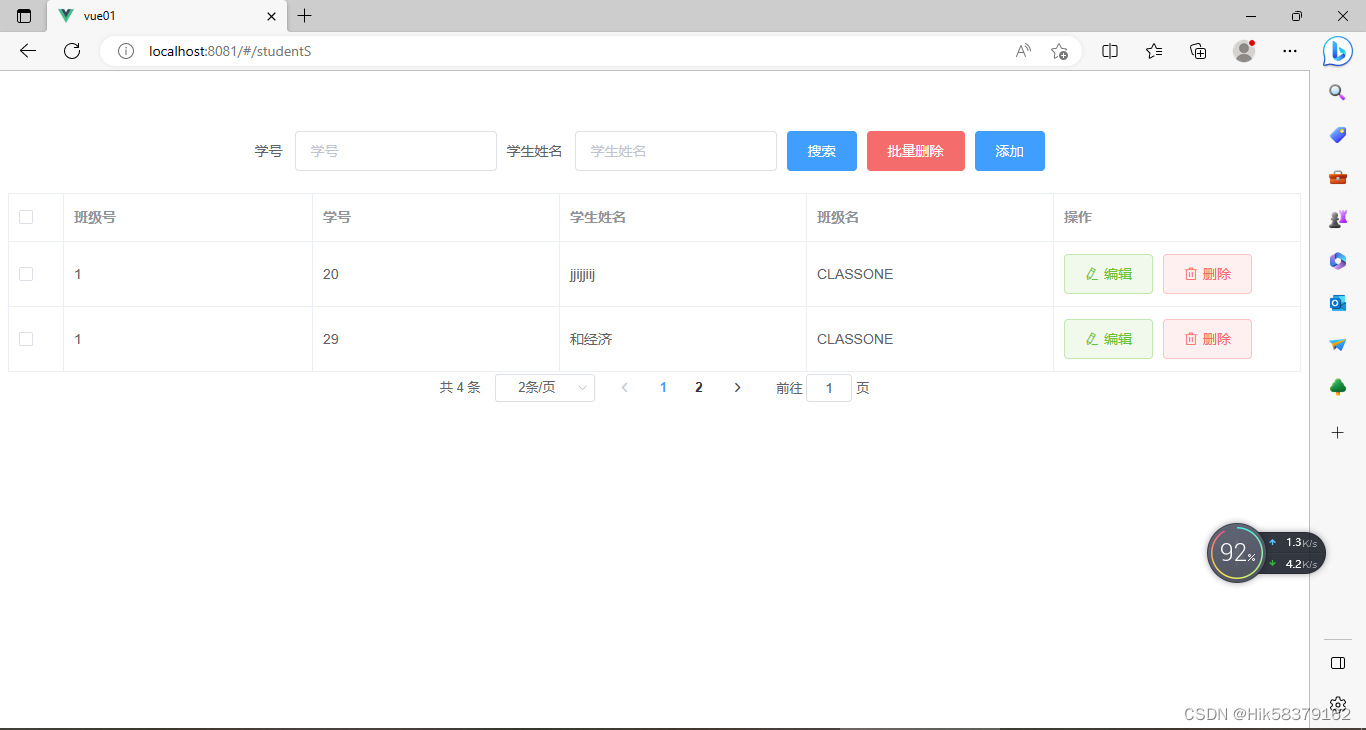 7.vue工程组件，路由，以及elementui+axios，进行CRUD_axios crud-CSDN博客