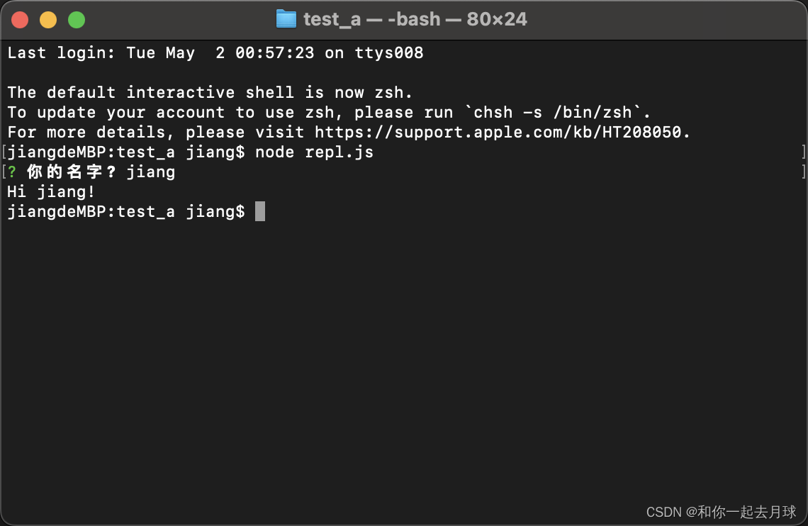 在Node.js中接受来自命令行的输入_require('readline-sync')-CSDN博客