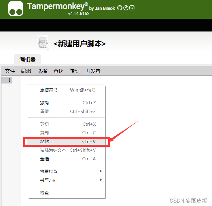 selenium添加Tampermonkey插件并添加脚本_python firefox selenium tempermonkey-CSDN博客