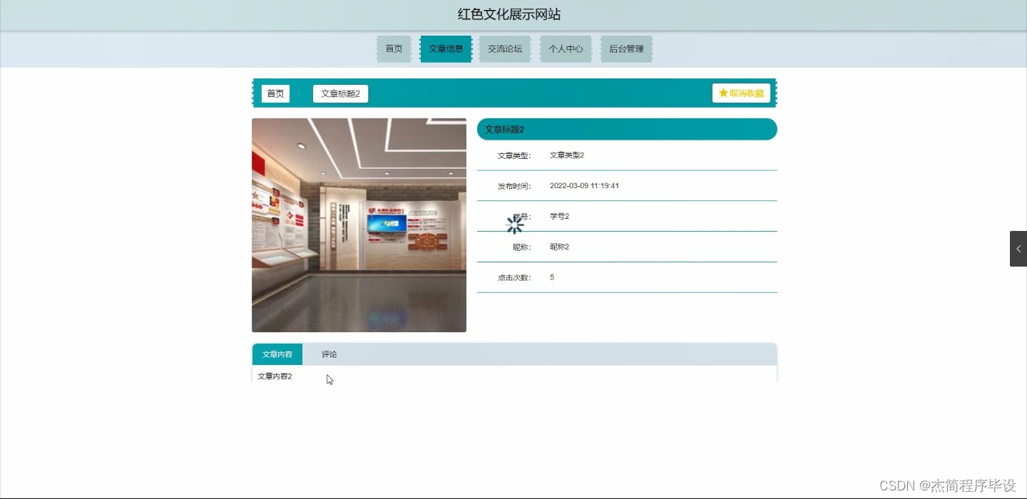 java计算机毕业设计红色文化展示网站（附源码+springboot+开题+论文+部署）_kimi ai-CSDN博客