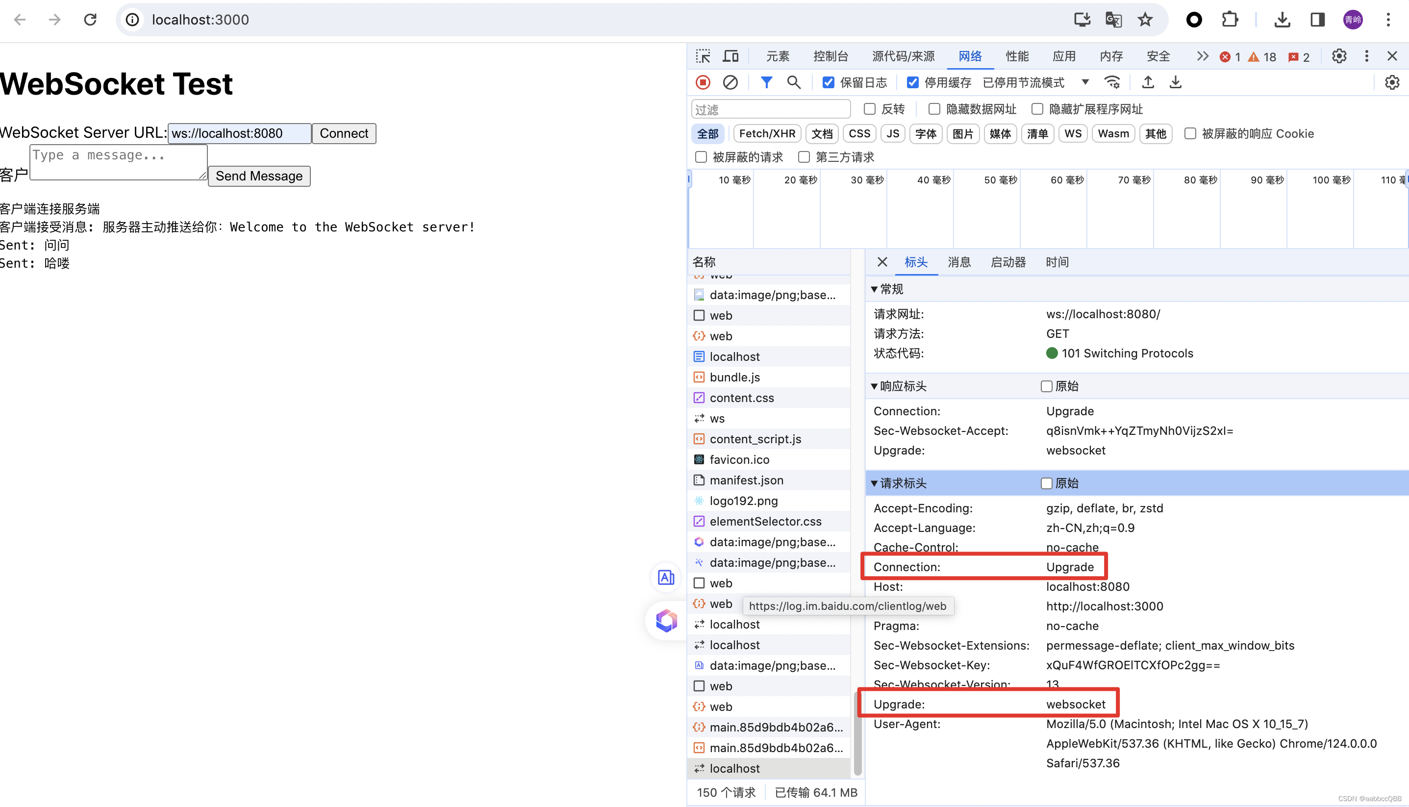 websocket_websocket的onmessage的返回结果java-CSDN博客