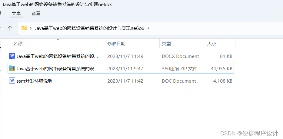 Java基于web的网络设备销售系统的设计与实现（开题源码）基于web的电器销售设计与实现代码 Csdn博客