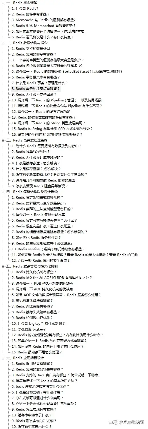 赞不绝口！仅靠阿里P9分享的 Redis 工作手册，拿到60W年薪Offer-CSDN博客