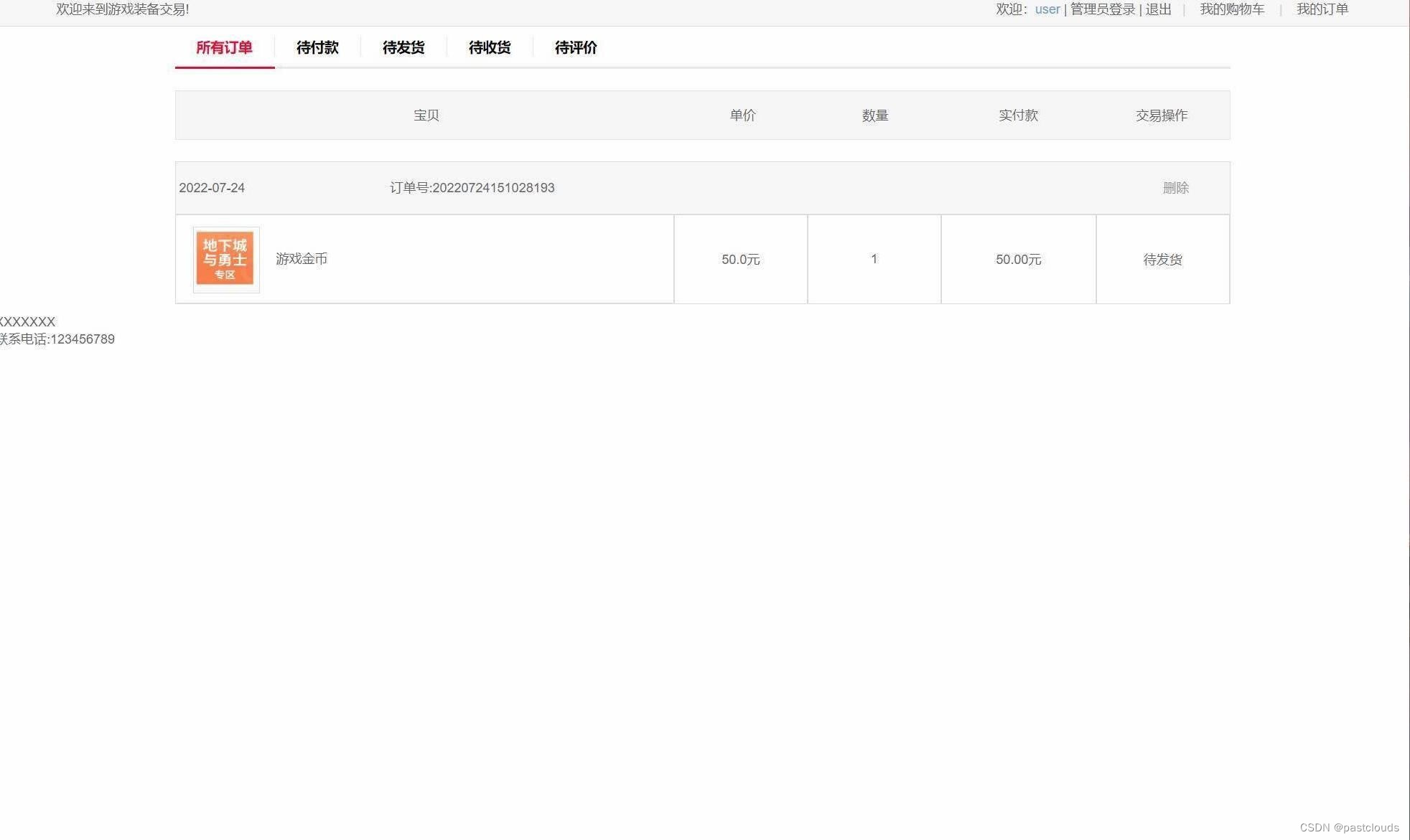 Java项目:游戏装备系统(java+SSM+JSP+Bootstrap+Mysql)-CSDN博客
