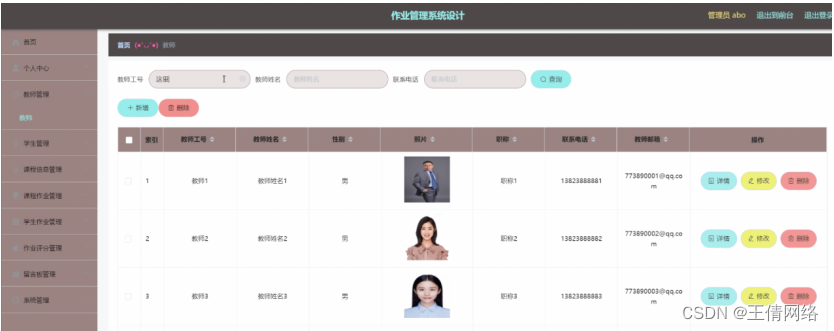 【附源码】计算机毕业设计java作业管理系统设计设计与实现基于java的大作业源码 Csdn博客