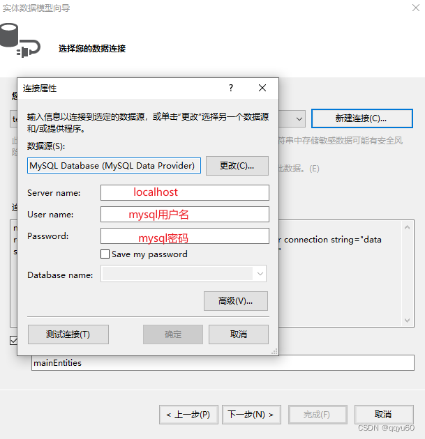 visual studio EF 使用mysql_mysql-for-visualstudio-CSDN博客