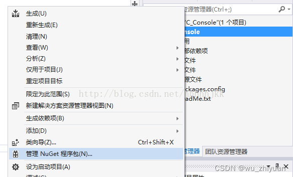笔记：vs C 使用nugut包管理器下载和使用第三方库c Nuget Csdn博客