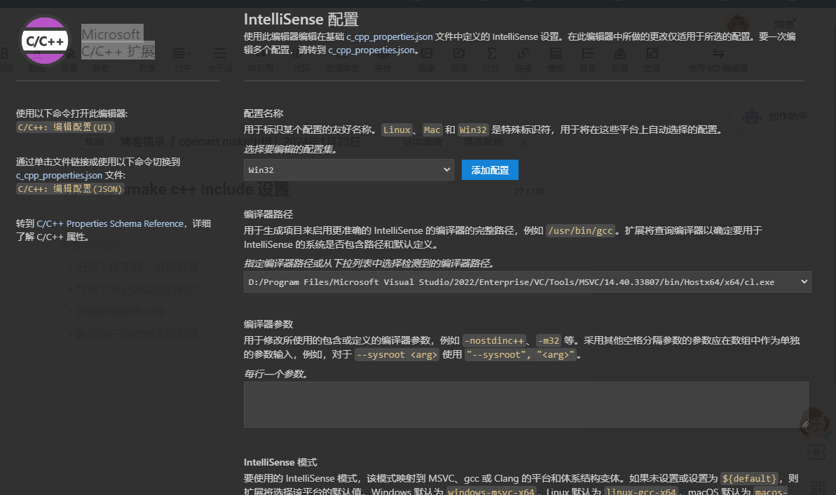 vscode cmake c++ include 设置_vscode cmake include-CSDN博客