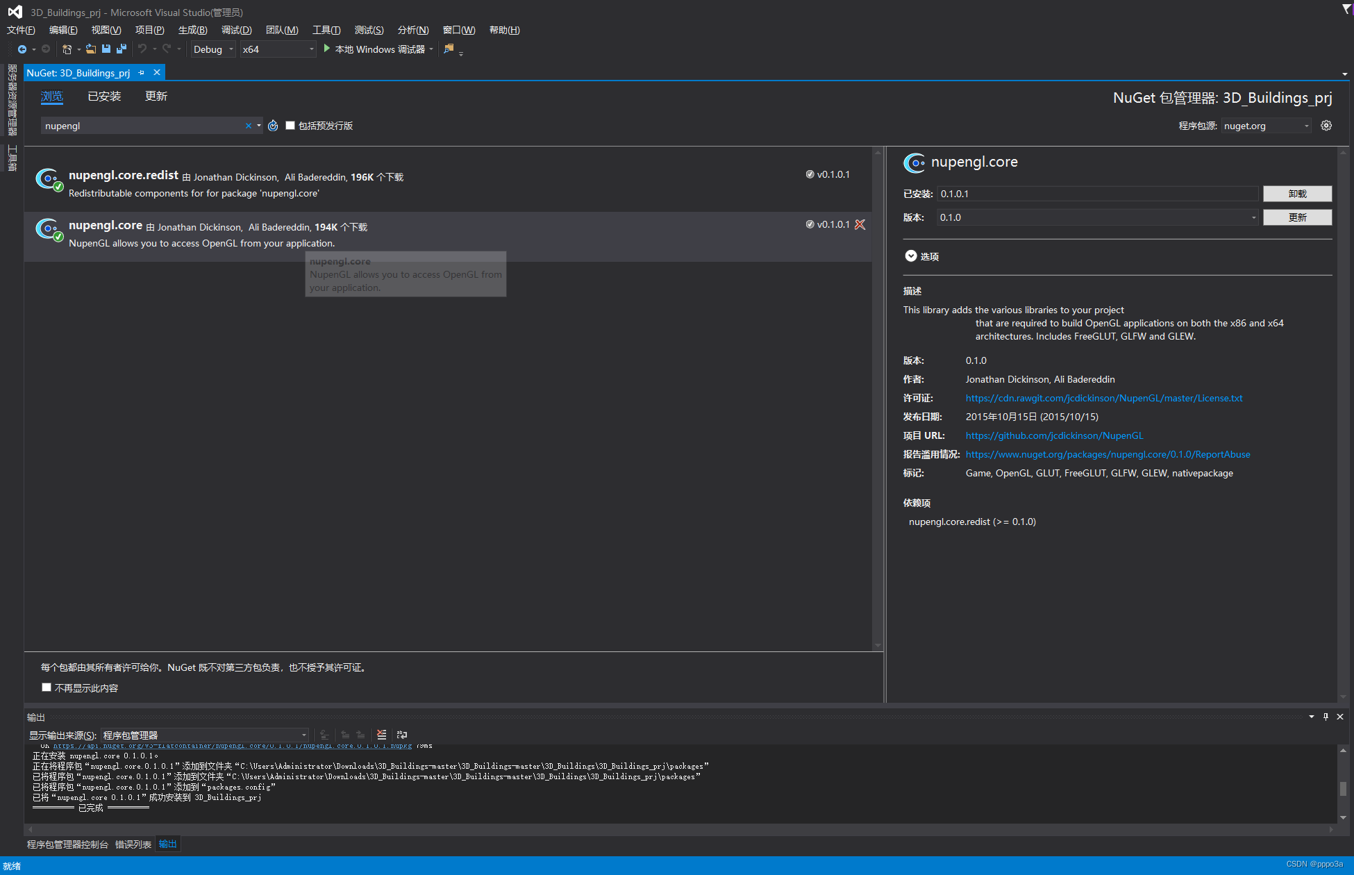 VS2015 opengl安装_opengl安装 vs2105-CSDN博客
