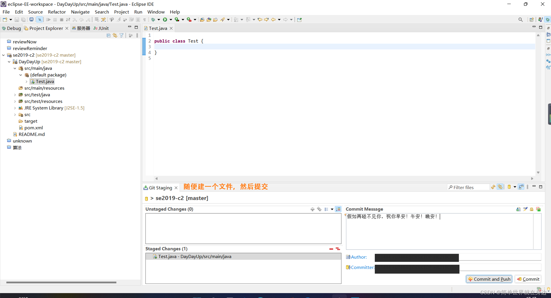 eclipse(JavaEE版本)的码云(Gitee)简单使用指南_eclipse 码云-CSDN博客