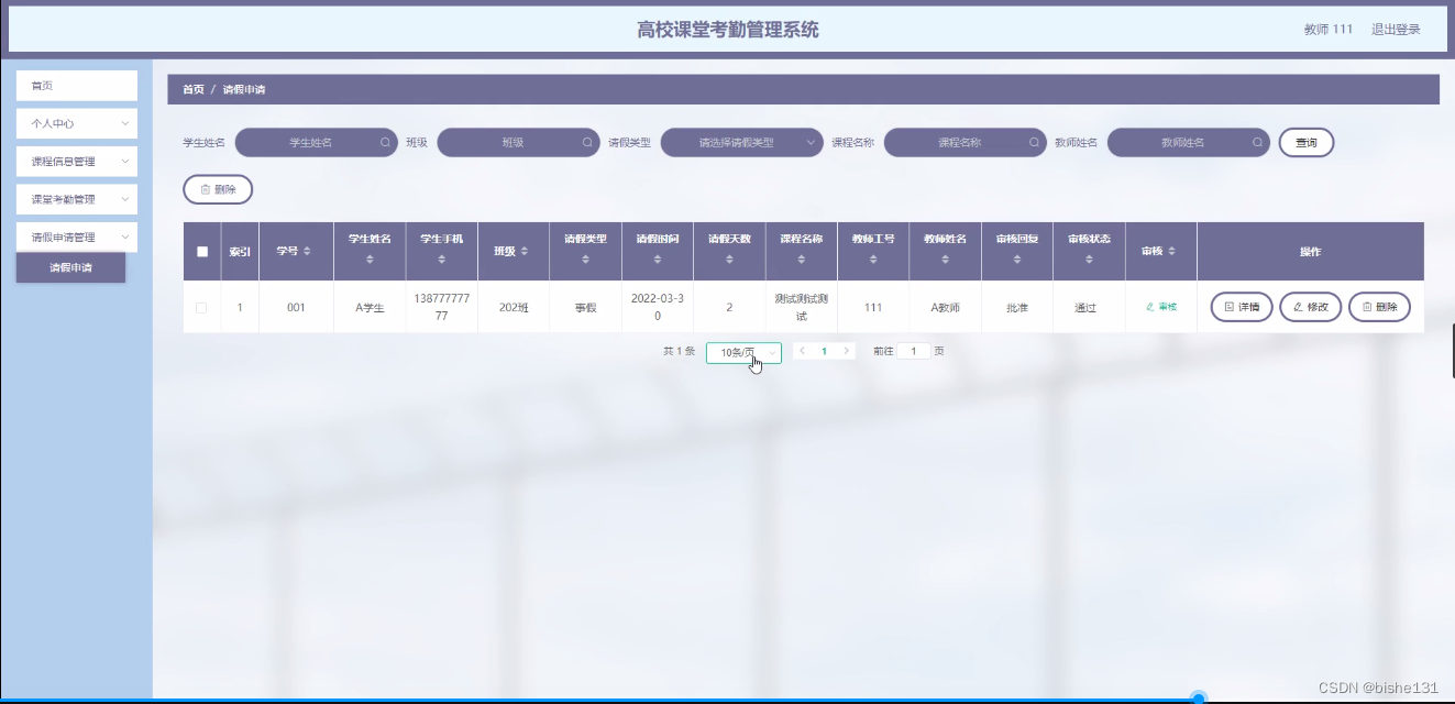 Springboot毕设项目高校课堂考勤管理系统wk239（java+VUE+Mybatis+Maven+Mysql）-CSDN博客