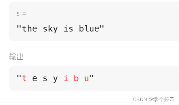 详解 Leetcode 344.反转字符串 | 代码随想录 day8_leetcode 字符串反转-CSDN博客