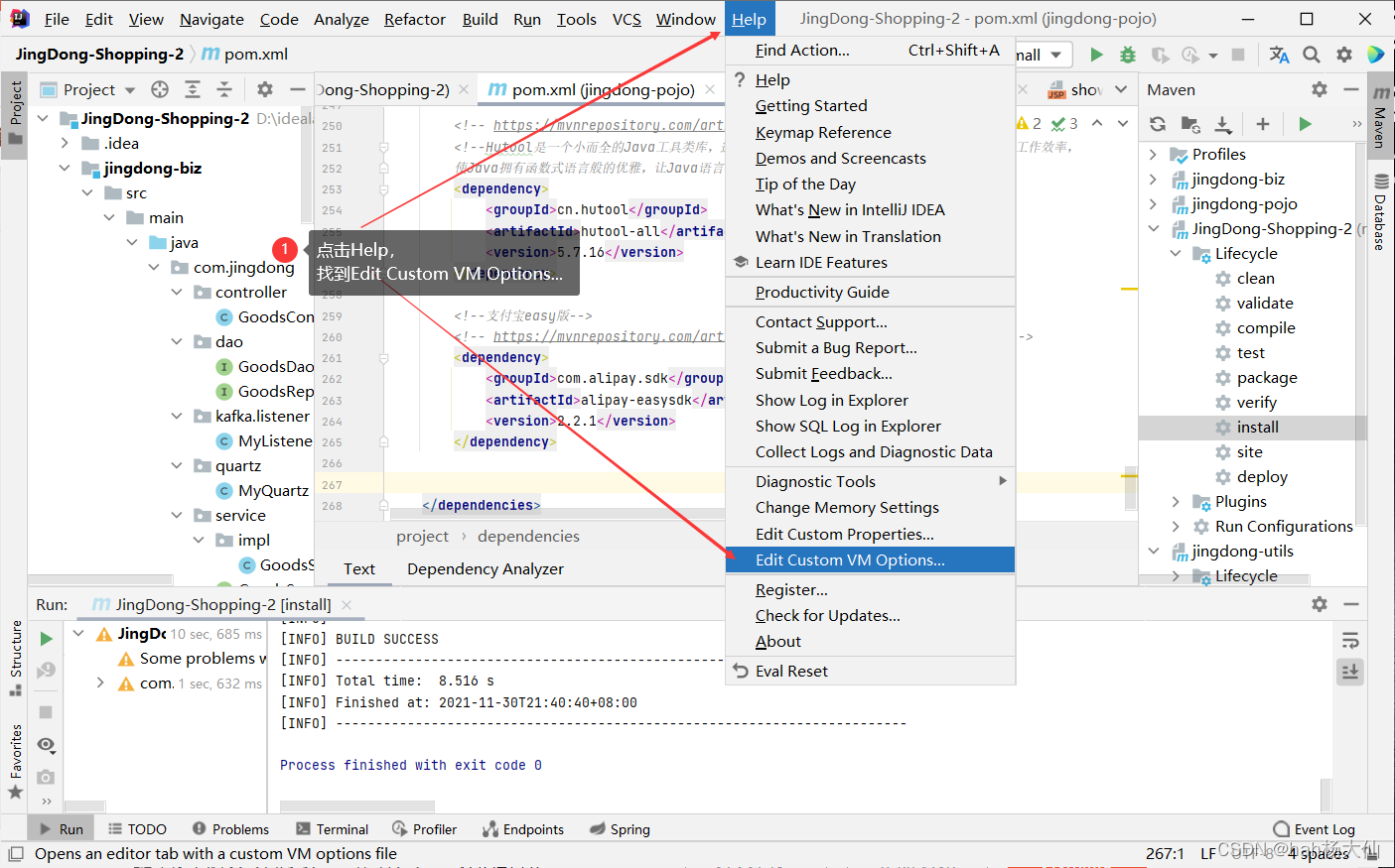 IDEA闪退提示：There is not enough memory to perform the requested operation..【已解决】直接有效_idea there is ...