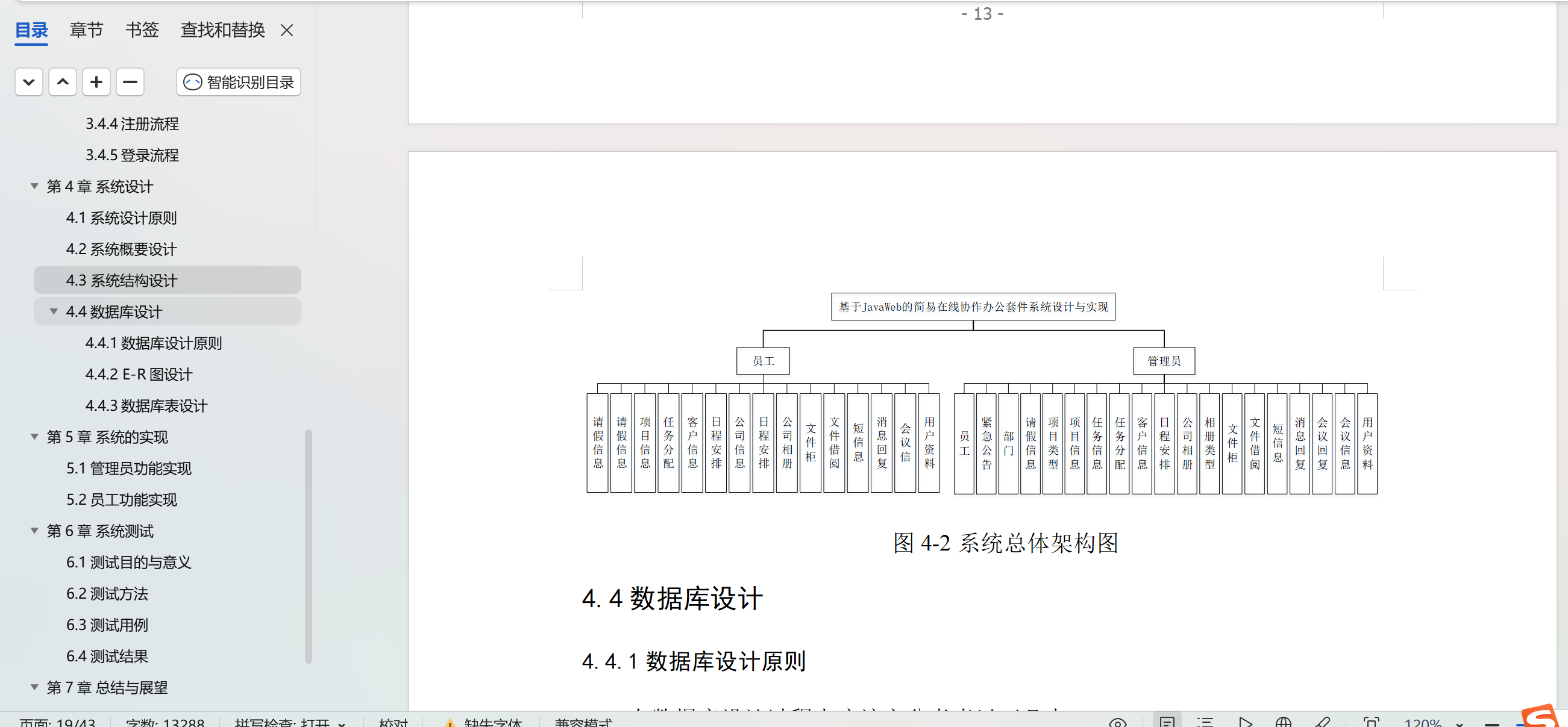 基于springbootvue简易在线协作办公套件系统设计和实现源码lw部署讲解基于vue框架的办公辅助应用系统 Csdn博客