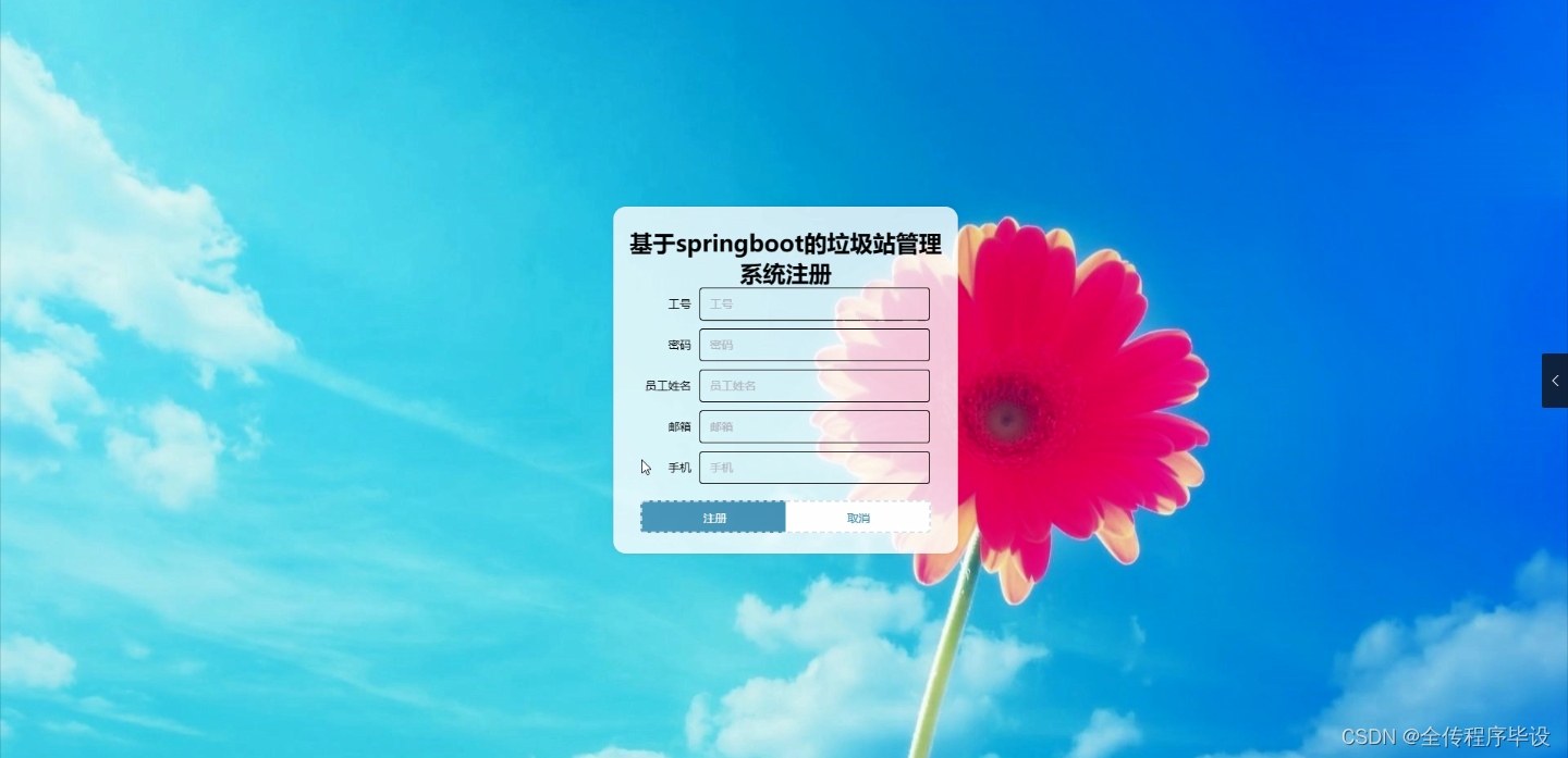 Java计算机毕业设计基于springboot的垃圾站管理系统(附源码springboot开题论文)基于springboot的城市垃圾分类管理系统都应该有什么功能 Csdn博客